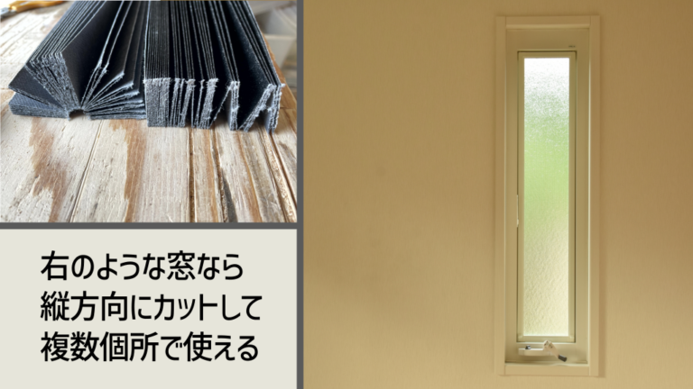 IKEAの激安ブラインド「SCHOTTIS/ショッティス」DIYカスタム | 開閉を簡単に - インドアライフブログ
